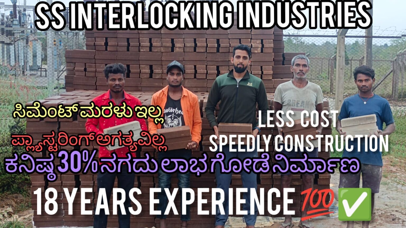 ssinterlockbricks.in - Mud and Concrete interlocking wall bricks